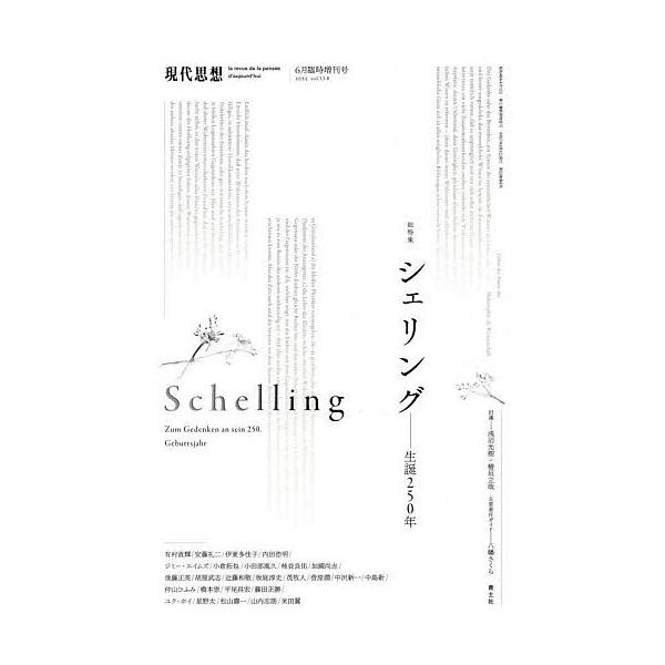 出版社:青土社発売日:2025年05月キーワード:現代思想vol．５３−８（２０２５）６月臨時増刊号 げんだいしそう５３ー８（２０２５） ゲンダイシソウ５３ー８（２０２５）