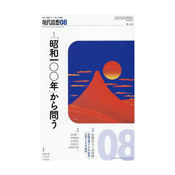 出版社:青土社発売日:2025年07月キーワード:現代思想vol．５３−１０（２０２５） げんだいしそう５３ー１０（２０２５） ゲンダイシソウ５３ー１０（２０２５）