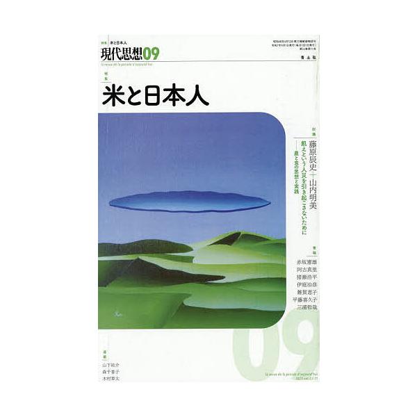 出版社:青土社発売日:2025年08月キーワード:現代思想vol．５３−１１（２０２５） げんだいしそう５３ー１１（２０２５） ゲンダイシソウ５３ー１１（２０２５）