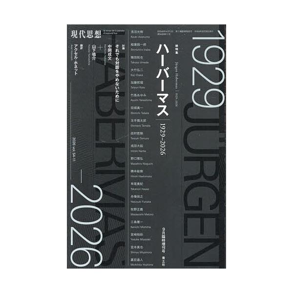 ※商品画像はイメージや仮デザインが含まれている場合があります。帯の有無など実際と異なる場合があります。出版社:青土社発売日:2026年08月キーワード:現代思想vol．５４−１１（２０２６）９月臨時増刊号 げんだいしそう５４ー１１（２０２６...