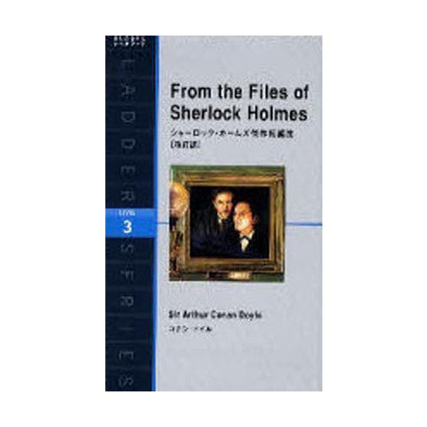 ※商品画像はイメージや仮デザインが含まれている場合があります。帯の有無など実際と異なる場合があります。著:コナン・ドイル出版社:IBCパブリッシング発売日:2009年01月シリーズ名等:ラダーシリーズキーワード:シャーロック・ホームズ傑作短...
