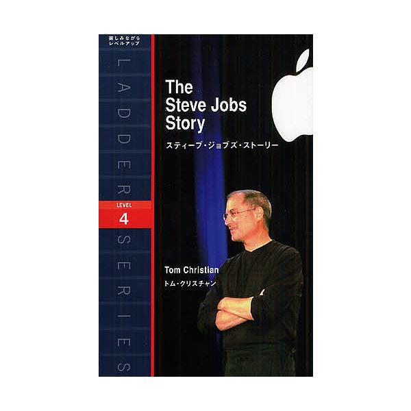 ※商品画像はイメージや仮デザインが含まれている場合があります。帯の有無など実際と異なる場合があります。著:トム・クリスチャン出版社:IBCパブリッシング発売日:2012年02月シリーズ名等:ラダーシリーズキーワード:スティーブ・ジョブズ・ス...