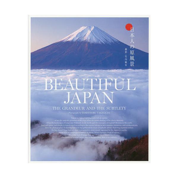 ※商品画像はイメージや仮デザインが含まれている場合があります。帯の有無など実際と異なる場合があります。撮影:竹内敏信出版社:IBCパブリッシング発売日:2014年07月キーワード:BEAUTIFULJAPANTHEGRANDEURANDTH...