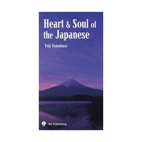 著:YojiYamakuse　訳:MichaelA．Cooney出版社:IBCパブリッシング発売日:2024年10月キーワード:Heart＆SouloftheJapaneseYojiYamakuseMichaelA．Cooney はーとあん...