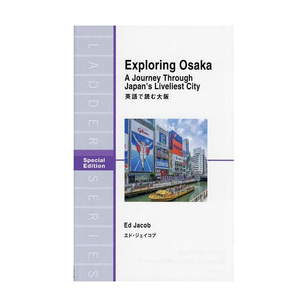 著:EdJacob出版社:IBCパブリッシング発売日:2024年12月シリーズ名等:ラダーシリーズキーワード:ExploringOsakaAJourneyThroughJapan’sLiveliestCitySpecialEditionEd...