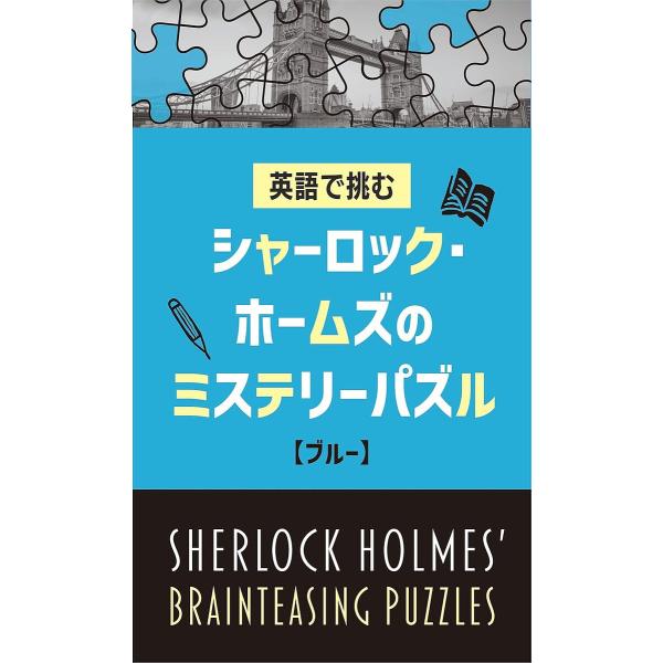 著:CatherineVeitch出版社:IBCパブリッシング発売日:2025年01月キーワード:英語で挑むシャーロック・ホームズのミステリーパズルブルーCatherineVeitch えいごでいどむしやーろつくほーむずのみすてりー エイゴ...