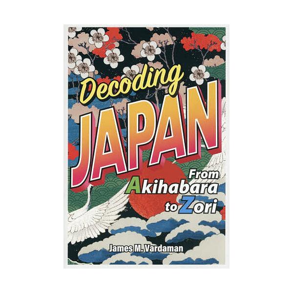 ※商品画像はイメージや仮デザインが含まれている場合があります。帯の有無など実際と異なる場合があります。著:JamesM．Vardaman出版社:IBCパブリッシング発売日:2026年03月キーワード:DecodingJAPANFromAki...