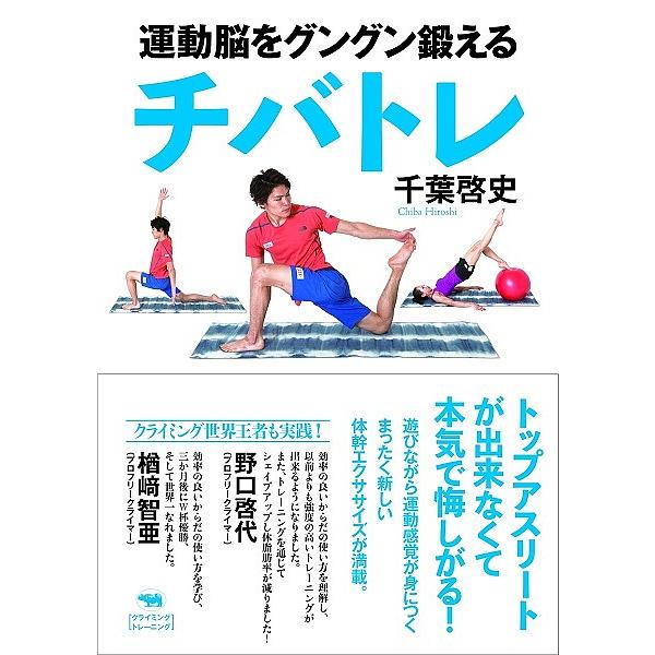 ※商品画像はイメージや仮デザインが含まれている場合があります。帯の有無など実際と異なる場合があります。著:千葉啓史出版社:晶文社発売日:2018年03月キーワード:運動脳をグングン鍛えるチバトレ千葉啓史 うんどうのうおぐんぐんきたえるちばと...