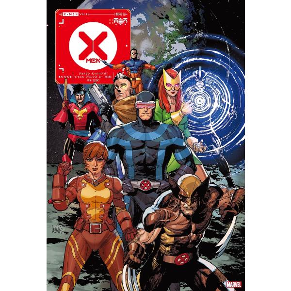 ※商品画像はイメージや仮デザインが含まれている場合があります。帯の有無など実際と異なる場合があります。ほか著:ジョナサン・ヒックマン　訳:高木亮出版社:小学館集英社プロダクション発売日:2022年11月シリーズ名等:ShoPro Books...