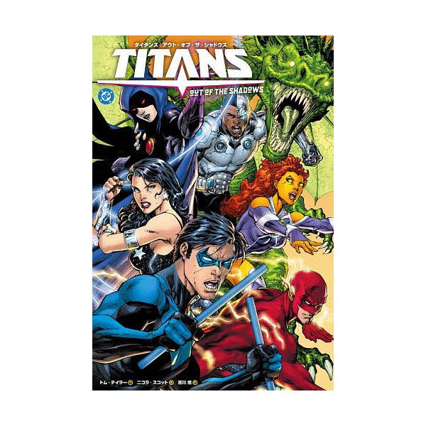 ほか著:トム・テイラー　訳:吉川悠出版社:小学館集英社プロダクション発売日:2025年04月シリーズ名等:ShoPro Booksキーワード:TITANSOUTOFTHESHADOWSトム・テイラー吉川悠 漫画 たいたんずあうとおぶざしやど...