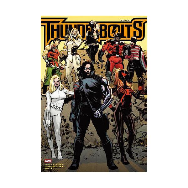 ※商品画像はイメージや仮デザインが含まれている場合があります。帯の有無など実際と異なる場合があります。他著:ジャクソン・ランジング　訳:中沢俊介出版社:小学館集英社プロダクション発売日:2025年04月シリーズ名等:ShoPro Books...