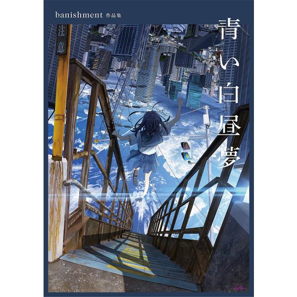 著:banishment出版社:小学館集英社プロダクション発売日:2025年07月シリーズ名等:ShoPro Booksキーワード:青い白昼夢banishment作品集banishment あおいはくちゆうむばにつしゆめんとさくひんしゆうＢ...