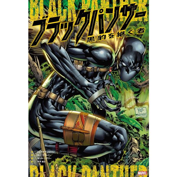 ※商品画像はイメージや仮デザインが含まれている場合があります。帯の有無など実際と異なる場合があります。ほか著:レジナルド・ハドリン　訳:中沢俊介出版社:小学館集英社プロダクション発売日:2022年10月シリーズ名等:ShoPro Books...