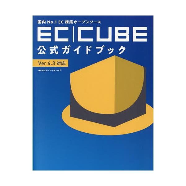 著:イーシーキューブ出版社:秀和システム新社発売日:2025年06月キーワード:国内No．１EC構築オープンソースEC｜CUBE公式ガイドブックVer４．３対応イーシーキューブ こくないなんばーわんいーしーこうちくおーぷんそーす コクナイナ...