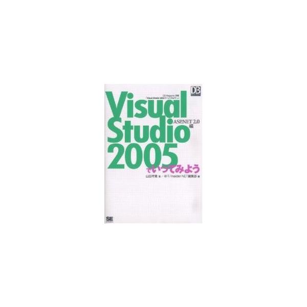 著:山田祥寛　編:〈＠〉IT／Insider．NET編集部出版社:翔泳社発売日:2007年07月シリーズ名等:DB Magazine SELECTIONキーワード:VisualStudio２００５でいってみようASP．NET２．０編DBMa...