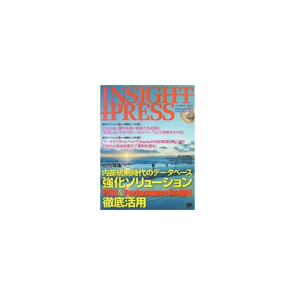 出版社:翔泳社発売日:2007年12月キーワード:INSIGHTPRESS内部統制時代のデータベース強化ソリューション「PISO＆PI」徹底活用 いんさいとぷれすＩＮＳＩＧＨＴＰＲＥＳＳないぶとう インサイトプレスＩＮＳＩＧＨＴＰＲＥＳＳナ...