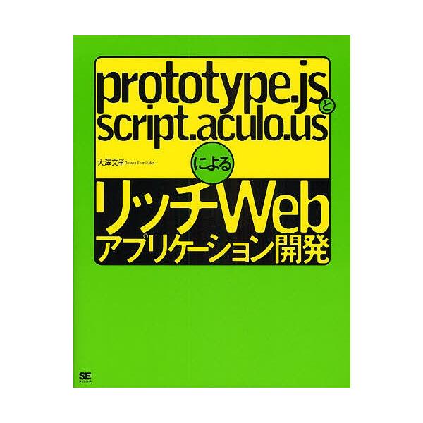 著:大澤文孝出版社:翔泳社発売日:2008年05月キーワード:prototype．jsとscript．aculo．usによるリッチWebアプリケーション開発大澤文孝 ぷろとたいぷじえーえすとすくりぷとあきゆろゆーえす プロトタイプジエーエス...