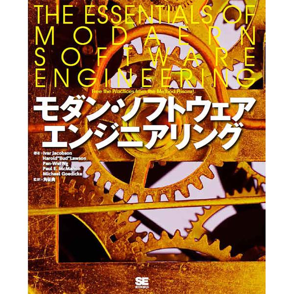 ※商品画像はイメージや仮デザインが含まれている場合があります。帯の有無など実際と異なる場合があります。著:IvarJacobson　著:Harold“Bud”Lawson　著:Pan‐WeiNg出版社:翔泳社発売日:2020年05月キーワー...