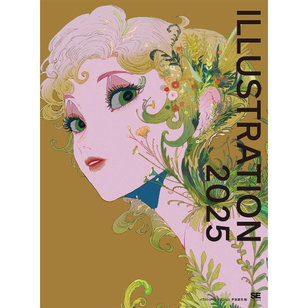 編:平泉康児出版社:翔泳社発売日:2024年12月キーワード:ILLUSTRATION２０２５平泉康児 いらすとれーしよん２０２５ イラストレーシヨン２０２５ ひらいずみ こうじ ヒライズミ コウジ
