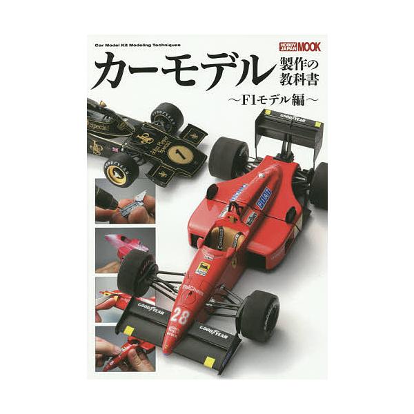 ※商品画像はイメージや仮デザインが含まれている場合があります。帯の有無など実際と異なる場合があります。出版社:ホビージャパン発売日:2014年09月シリーズ名等:ホビージャパンMOOK ６０１キーワード:カーモデル製作の教科書F１モデル編 ...