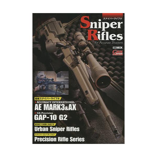 ※商品画像はイメージや仮デザインが含まれている場合があります。帯の有無など実際と異なる場合があります。出版社:ホビージャパン発売日:2015年12月シリーズ名等:ホビージャパンMOOK ６８９キーワード:スナイパーライフルforAccura...