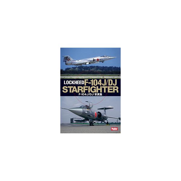 ※商品画像はイメージや仮デザインが含まれている場合があります。帯の有無など実際と異なる場合があります。出版社:ホビージャパン発売日:2016年06月キーワード:F−１０４J／DJ写真集 えふひやくよんじえーでいーじえーしやしんしゆうＦ／ エ...