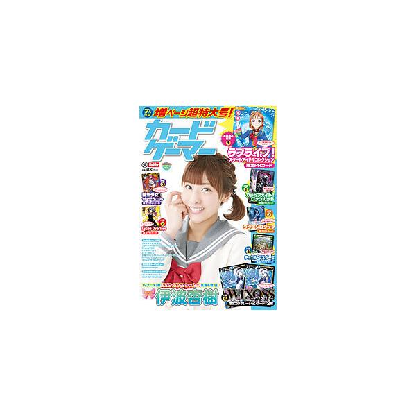 ※商品画像はイメージや仮デザインが含まれている場合があります。帯の有無など実際と異なる場合があります。出版社:ホビージャパン発売日:2017年09月シリーズ名等:ホビージャパンMOOK ８２２キーワード:カードゲーマーvol．３６ かーどげ...