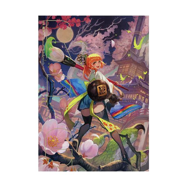 ※商品画像はイメージや仮デザインが含まれている場合があります。帯の有無など実際と異なる場合があります。著:lack出版社:ホビージャパン発売日:2019年08月キーワード:RPGlack画集２lack 漫画 あーるぴーじーＲＰＧらつくがしゆ...