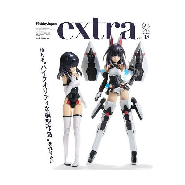 ※商品画像はイメージや仮デザインが含まれている場合があります。帯の有無など実際と異なる場合があります。出版社:ホビージャパン発売日:2020年08月シリーズ名等:ホビージャパンMOOK １０２７キーワード:ホビージャパンエクストラvol．１...