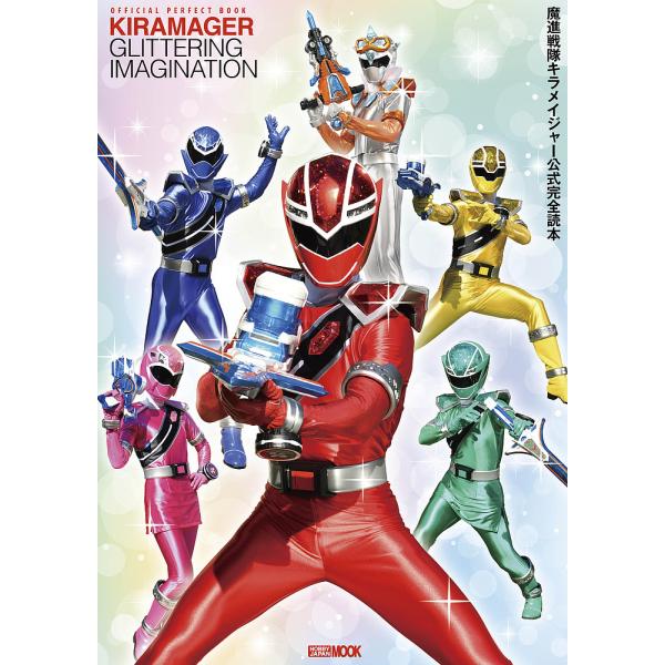 ※商品画像はイメージや仮デザインが含まれている場合があります。帯の有無など実際と異なる場合があります。出版社:ホビージャパン発売日:2021年07月シリーズ名等:ホビージャパンMOOK １０９８キーワード:魔進戦隊キラメイジャー公式完全読本...