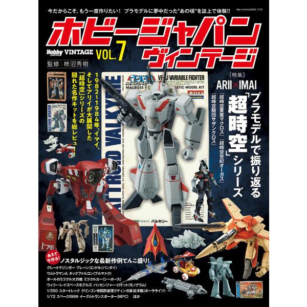 ※商品画像はイメージや仮デザインが含まれている場合があります。帯の有無など実際と異なる場合があります。監修:柿沼秀樹出版社:ホビージャパン発売日:2022年05月シリーズ名等:ホビージャパンMOOK １１７３キーワード:ホビージャパンヴィン...
