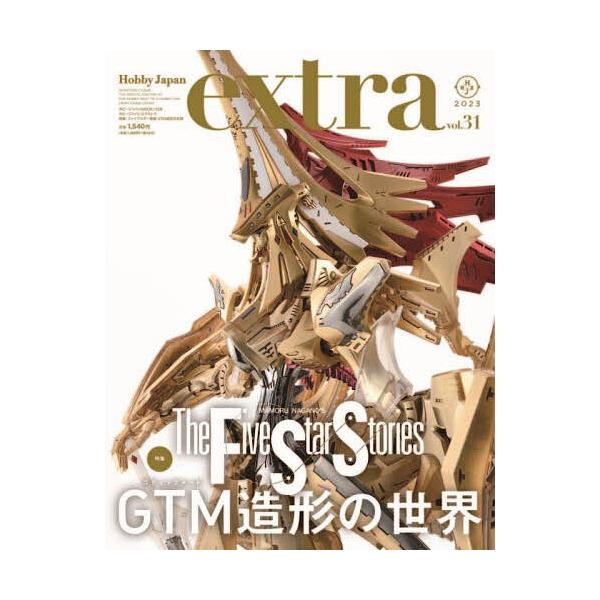 ※商品画像はイメージや仮デザインが含まれている場合があります。帯の有無など実際と異なる場合があります。出版社:ホビージャパン発売日:2023年10月シリーズ名等:ホビージャパンMOOK １３２８キーワード:ホビージャパンエクストラvol．３...