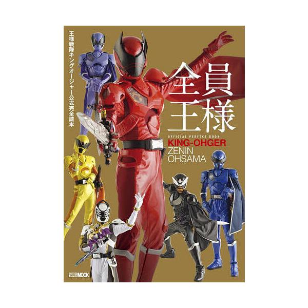 ※商品画像はイメージや仮デザインが含まれている場合があります。帯の有無など実際と異なる場合があります。出版社:ホビージャパン発売日:2024年06月シリーズ名等:ホビージャパンMOOK １３８８ OFFICIAL PERFECT BOOKキ...