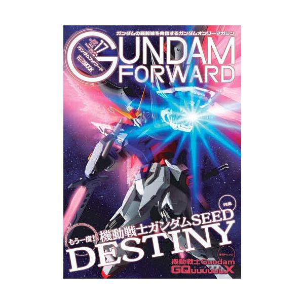 出版社:ホビージャパン発売日:2025年04月シリーズ名等:ホビージャパンMOOK １４６１キーワード:ガンダムフォワードガンダムの最前線を発信するガンダムオンリーマガジンVol．１７（２０２５SPRING） がんだむふおわーど１７（２０２...