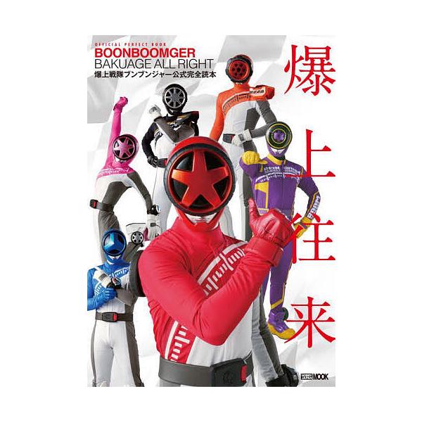 ※商品画像はイメージや仮デザインが含まれている場合があります。帯の有無など実際と異なる場合があります。出版社:ホビージャパン発売日:2025年07月シリーズ名等:ホビージャパンMOOK １４６８ OFFICIAL PERFECT BOOKキ...