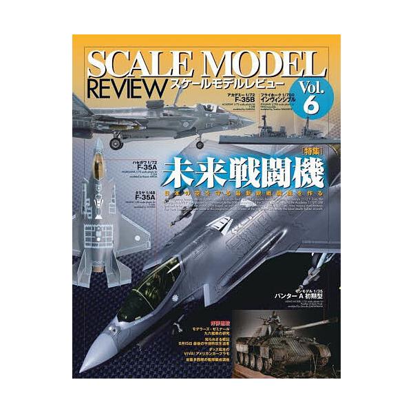 ※商品画像はイメージや仮デザインが含まれている場合があります。帯の有無など実際と異なる場合があります。出版社:ホビージャパン発売日:2025年08月シリーズ名等:ホビージャパンMOOK １４７５キーワード:スケールモデルレビューVol．６ ...