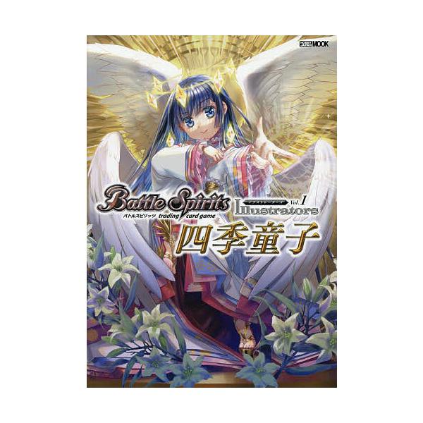 出版社:ホビージャパン発売日:2025年08月シリーズ名等:ホビージャパンムック １４８０キーワード:バトルスピリッツイラストレーターズtradingcardgameVol．１ ばとるすぴりつついらすとれーたーず１ バトルスピリツツイラスト...