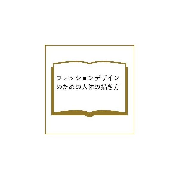【発売日：2026年11月16日】※商品画像はイメージや仮デザインが含まれている場合があります。帯の有無など実際と異なる場合があります。エリザベッタ・クーキ・ドルーディ＆ティツィアーナ・パチ　高村是州出版社:ホビージャパン発売日:2026年...