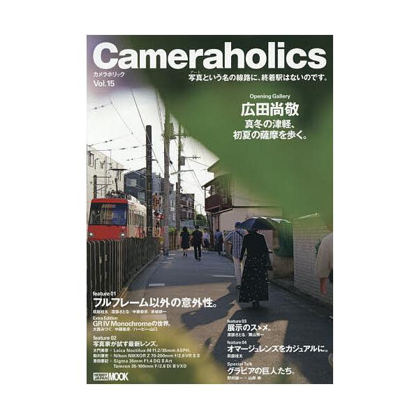 ※商品画像はイメージや仮デザインが含まれている場合があります。帯の有無など実際と異なる場合があります。出版社:ホビージャパン発売日:2026年06月シリーズ名等:ホビージャパンMOOK １５３５キーワード:CameraholicsVol．１...