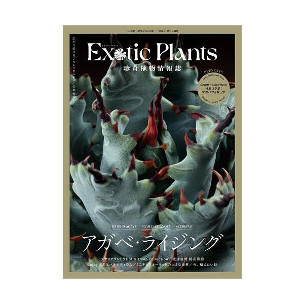 ※商品画像はイメージや仮デザインが含まれている場合があります。帯の有無など実際と異なる場合があります。出版社:ホビージャパン発売日:2026年09月シリーズ名等:ホビージャパンMOOK １５５２キーワード:エキゾチックプランツ珍奇植物情報誌...