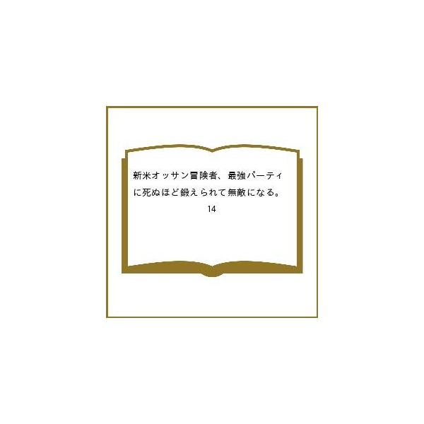【発売日：2026年11月02日】※商品画像はイメージや仮デザインが含まれている場合があります。帯の有無など実際と異なる場合があります。荻野ケン　岸馬きらく／企画・原案　企画・原案:Tea出版社:ホビージャパン発売日:2026年11月02日...