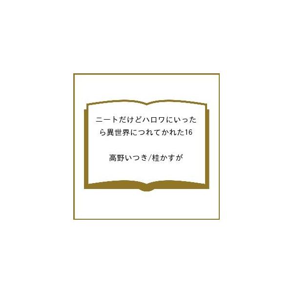 【発売日：2026年11月06日】※商品画像はイメージや仮デザインが含まれている場合があります。帯の有無など実際と異なる場合があります。高野いつき　桂かすが出版社:キルタイムコミュニケーション発売日:2026年11月06日シリーズ名等:ヴァ...