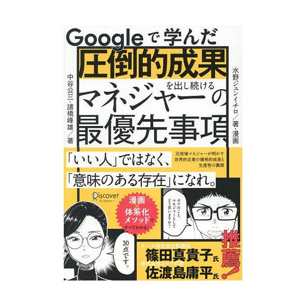 【発売日：2026年01月23日】※商品画像はイメージや仮デザインが含まれている場合があります。帯の有無など実際と異なる場合があります。諸橋峰雄出版社:ディスカヴァー・トゥエンティワン発売日:2026年01月23日キーワード:Googleで...