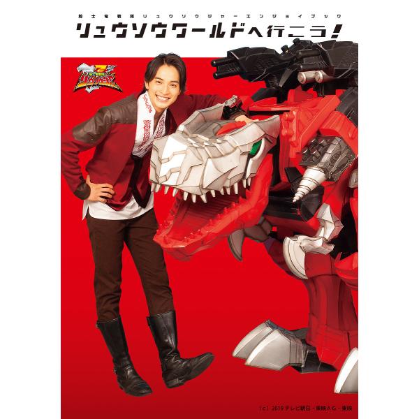 出版社:リブレ発売日:2019年11月キーワード:リュウソウワールドへ行こう！騎士竜戦隊リュウソウジャーエンジョイブック りゆうそうわーるどえいこうきしりゆうせんたいりゆう リユウソウワールドエイコウキシリユウセンタイリユウ