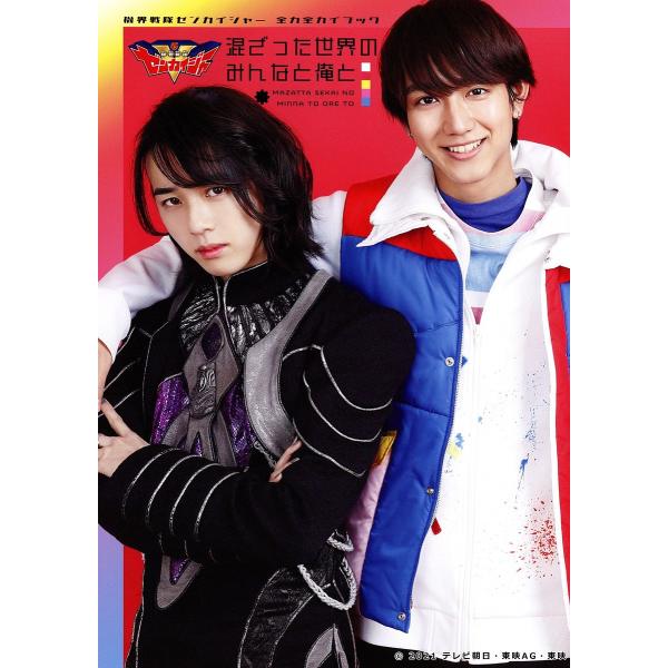 出版社:リブレ発売日:2022年04月キーワード:混ざった世界のみんなと俺と機界戦隊ゼンカイジャー全力全カイブック まざつたせかいのみんなとおれと マザツタセカイノミンナトオレト