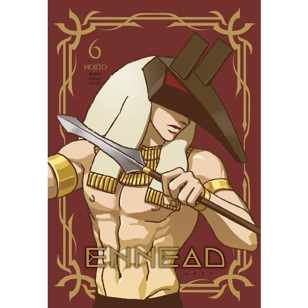 ※商品画像はイメージや仮デザインが含まれている場合があります。帯の有無など実際と異なる場合があります。出版社:リブレ発売日:2024年08月シリーズ名等:BE×BOY COMICS DELUXE巻数:6巻キーワード:ENNEAD６ マンガ ...