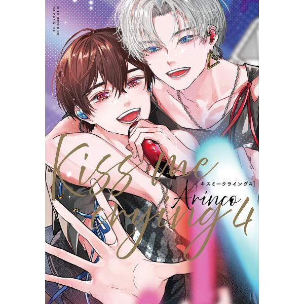 出版社:リブレ発売日:2024年11月シリーズ名等:BE×BOY COMICS DELUXEキーワード:Kissmecrying４ マンガ 漫画 まんが BL きすみーくらいんぐ４びーぼーいこみつくすでらつくす キスミークライング４ビーボー...