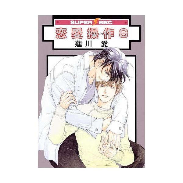 出版社:リブレ発売日:2025年05月シリーズ名等:SUPER BE×BOY COMICSキーワード:恋愛操作８ マンガ 漫画 まんが BL れんあいこんとろーる８すーぱーびーぼーいこみつくす レンアイコントロール８スーパービーボーイコミツ...