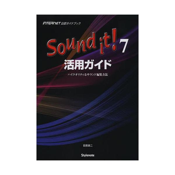 著:目黒真二出版社:スタイルノート発売日:2013年09月キーワード:Soundit！７活用ガイドハイクオリティなサウンド編集方法MUSICSOFTWARE＆DATAINTERNET公認ガイドブック目黒真二 さうんどいつとせヴんかつようがい...