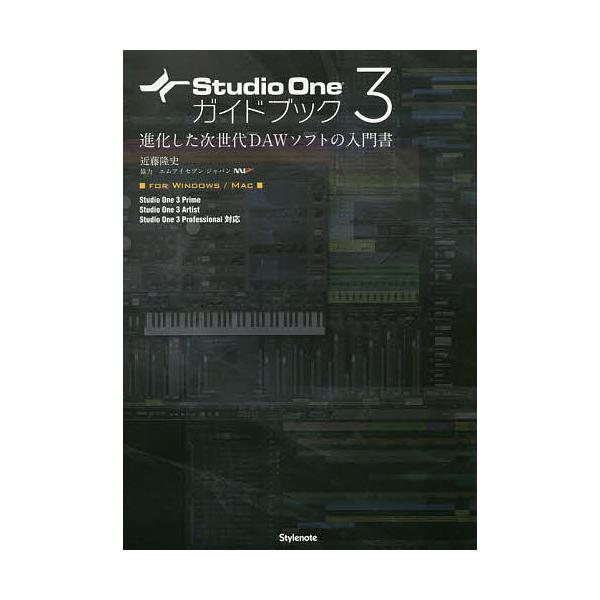 著:近藤隆史出版社:スタイルノート発売日:2016年03月キーワード:StudioOne３ガイドブック進化した次世代DAWソフトの入門書FORWINDOWS／MAC近藤隆史 すたじおわんすりーがいどぶつくしんかしたじせだい スタジオワンスリ...
